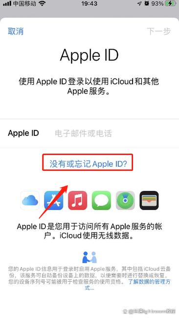 苹果id需要旧密码图标