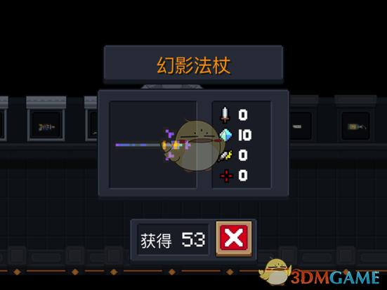 元气骑士幻影法杖无限召唤版截图