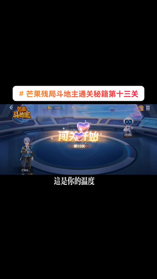 王者荣耀闯关模式攻略图标