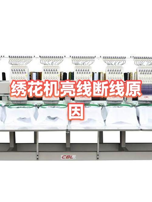 电脑绣花机掉线怎么处理截图