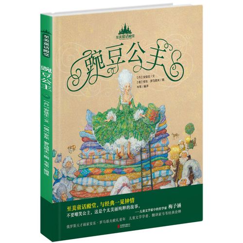 豌豆公主自营是正品吗图标