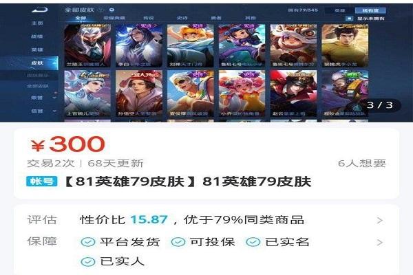 王者号出售交易平台图标