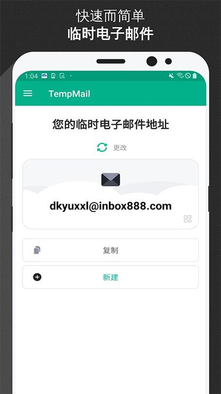 tempmail邮箱图标