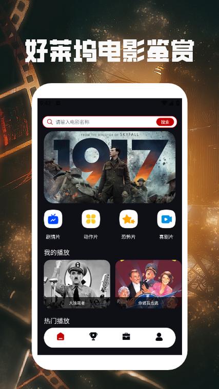 蝴蝶影视App