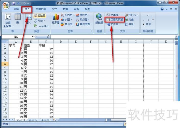 2007版的excel表格图标
