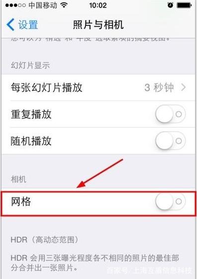 苹果相机9宫格哪里设置图标