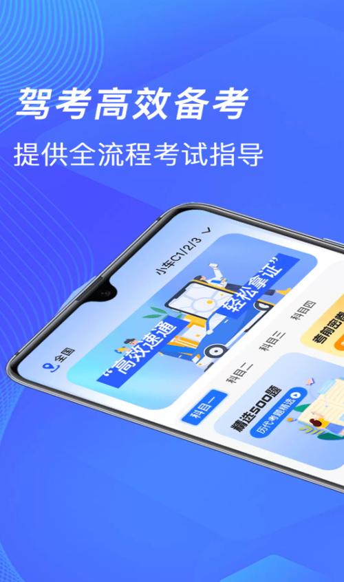 速通app官方下载图标
