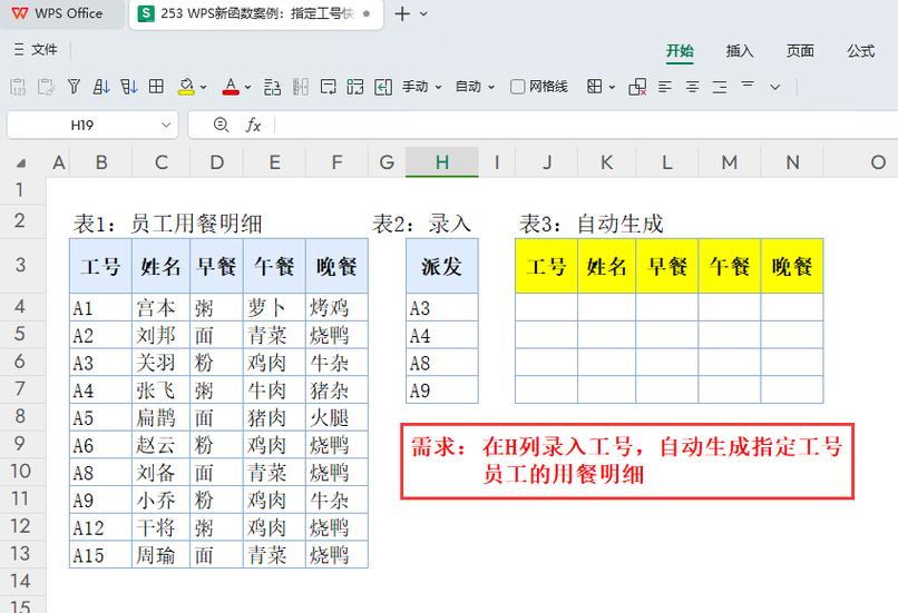员工工号怎么编截图