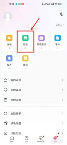 小米手机如何设置壁纸图标