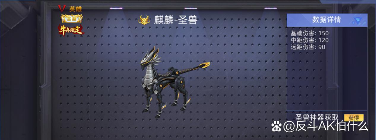 全民枪神破解版无限点券圣兽版截图