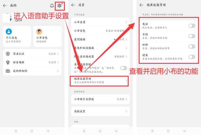 oppo语音助手叫啥图标