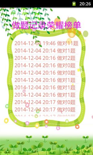 X启蒙v2.0.1汉化版安装图标