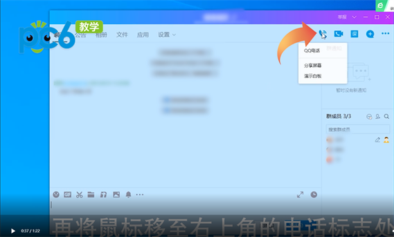 QQ分享屏幕看片会被发现吗图标