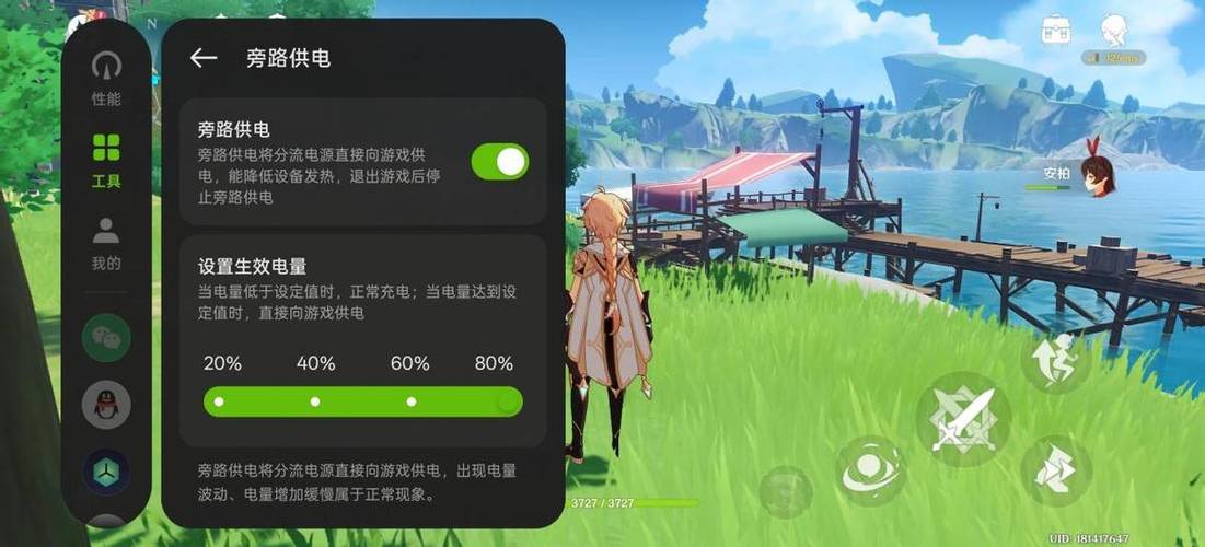 原神开高精度显示负载高图标