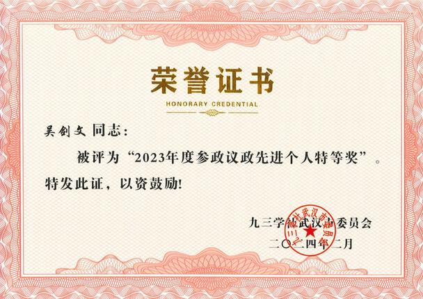 奖励和荣誉称号的区别图标