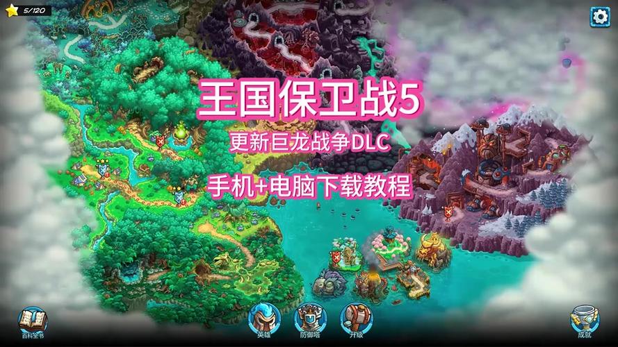 王国保卫战mod破解版图标
