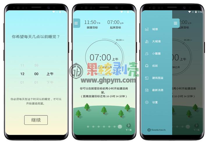 睡眠小镇修改城镇图标