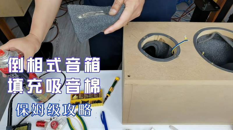吸音棉贴音箱几面图标