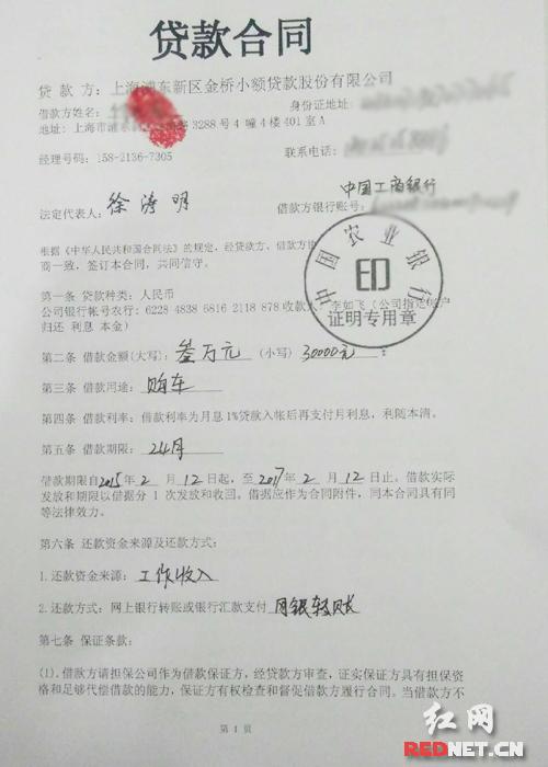 被信贷公司骗了怎么办