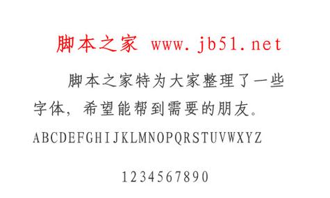 粗仿宋字体图标