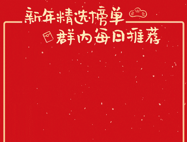 年货节最火文案短句图标