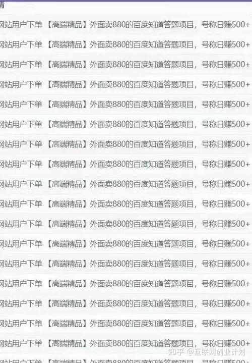 百度知道答题兼职图标