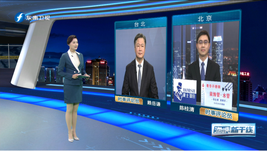 今天海峡新干线直播完整视频图标
