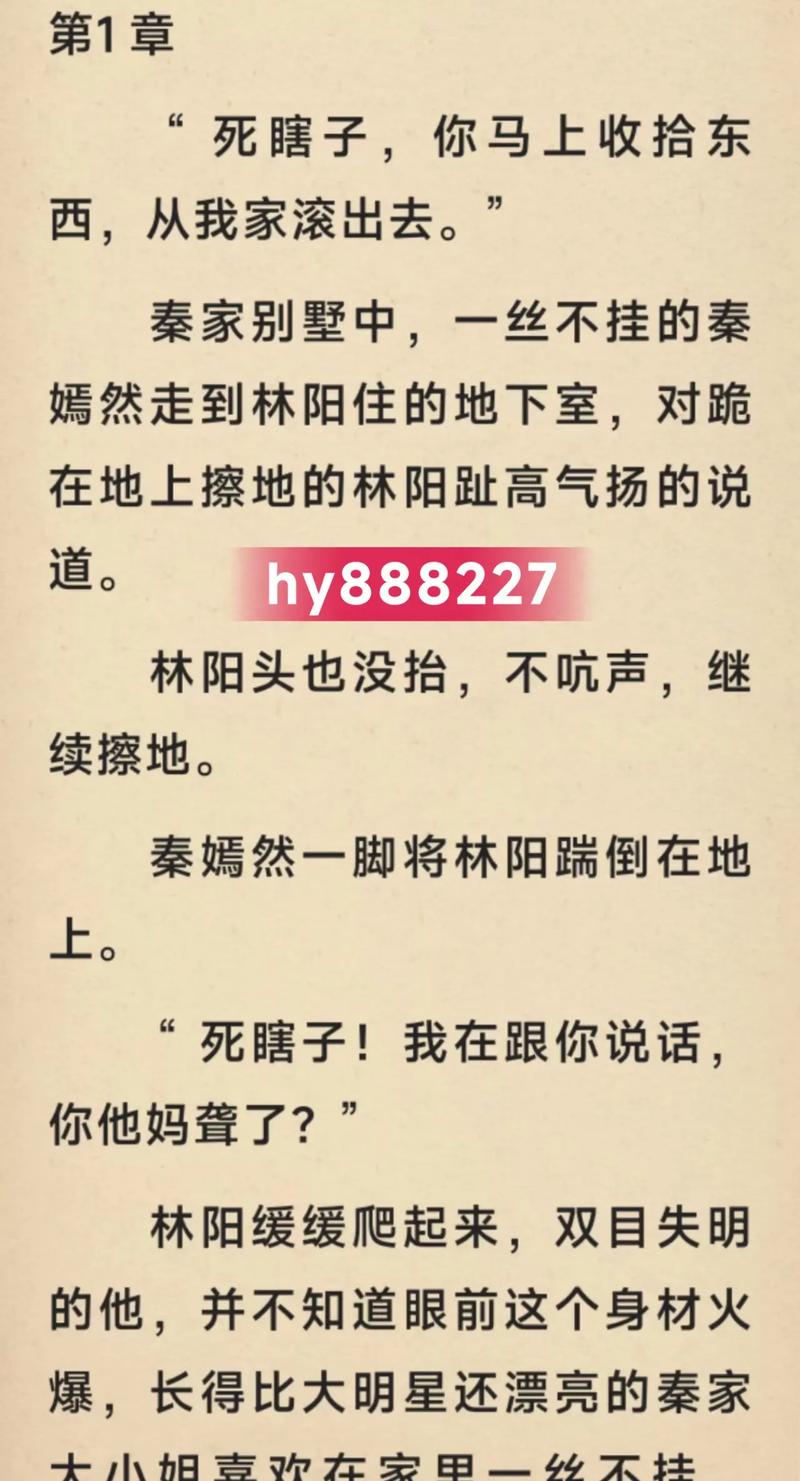 点众阅读小说林阳图标