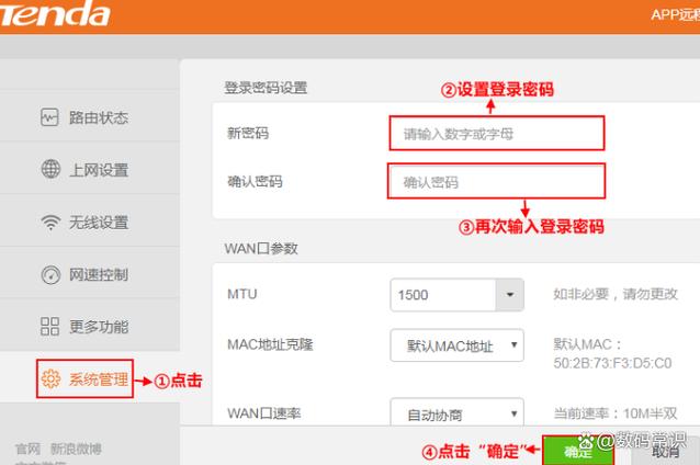 路由器怎么设置图标