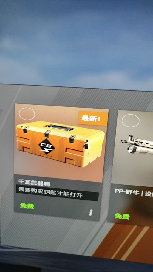 cs2什么箱子不需要钥匙
