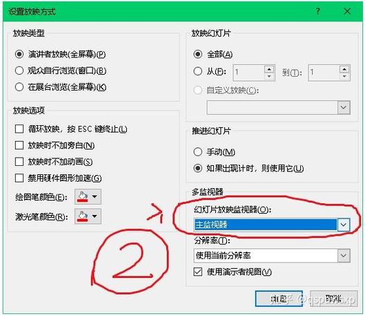 ppt怎么设置没有黑边截图
