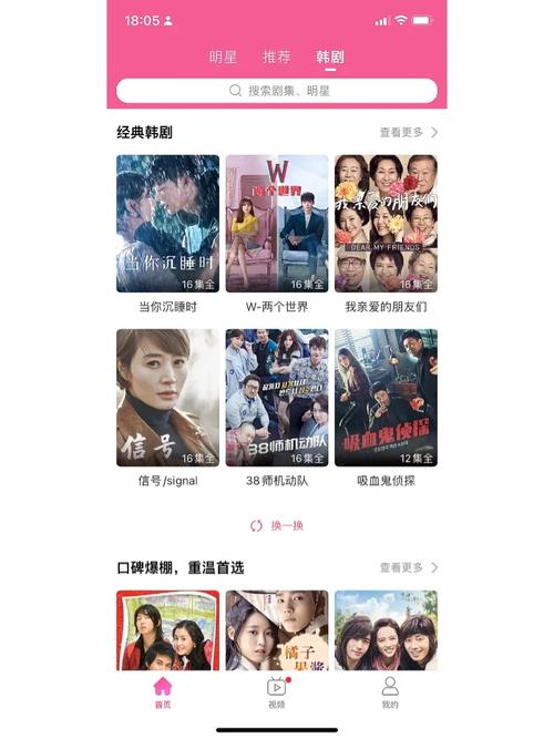 韩剧tv下载app图标