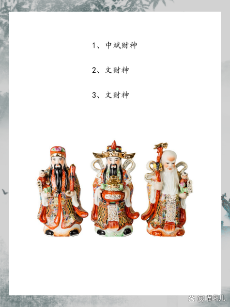 财神爷叫什么图标