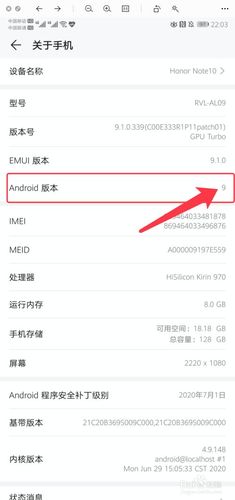 怎么看自己手机版本安卓截图