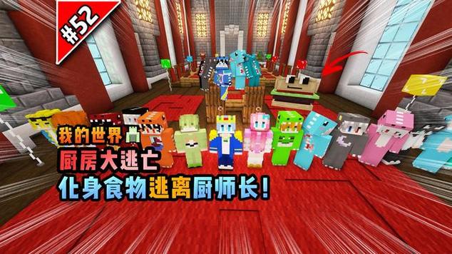 厨房大逃亡破解版亮点