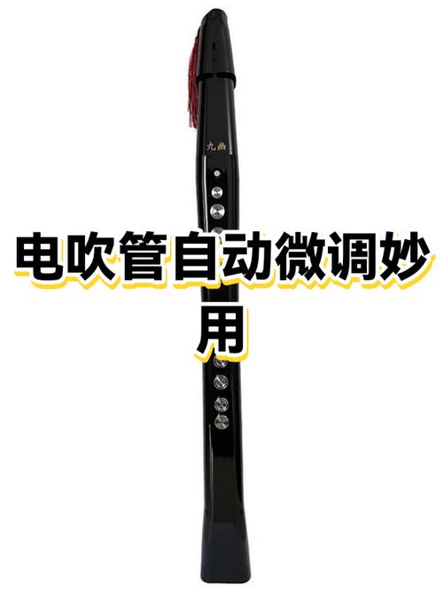 电吹管吹嘴能用酒精擦吗图标