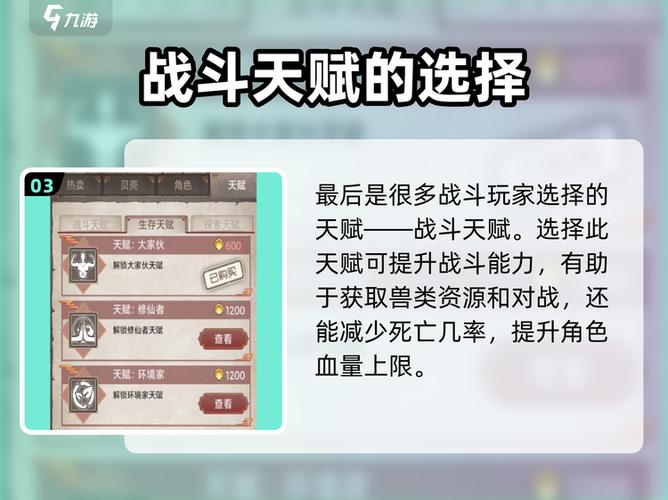 荒野日记内置作弊菜单图标
