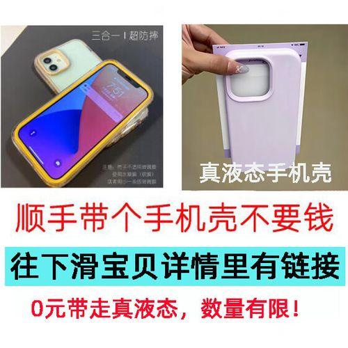 苹果边框摔坏了怎么办图标