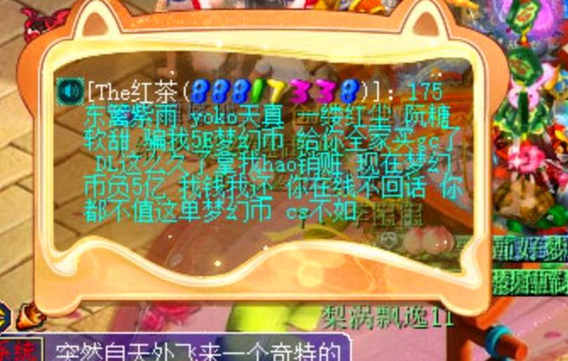 梦幻西游传音图标