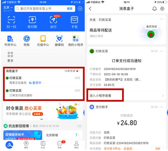 支付宝查看订阅服务图标