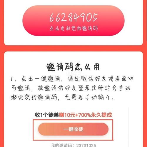 趣头条邀请码在哪里能找到图标