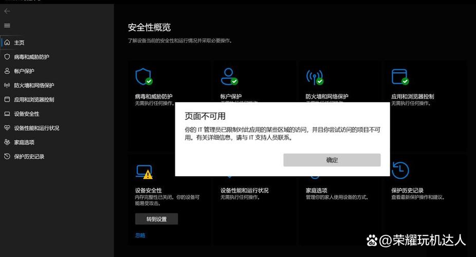 荣耀笔记本无法自动修复图标