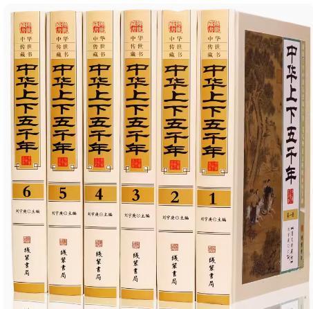 中华上下5000年无限金币指令截图