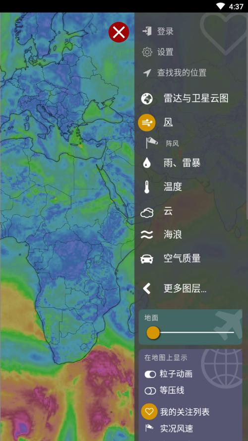 windy天气小工具下载截图