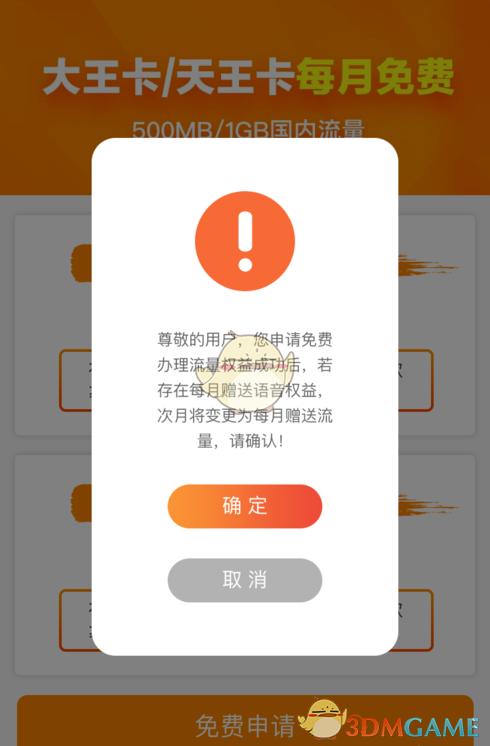 腾讯王卡申请不领取后果
