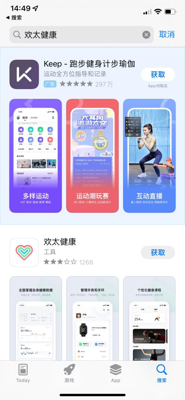 oppo官网欢太健康截图