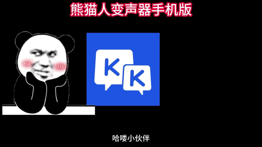 kk键盘怎么变音图标
