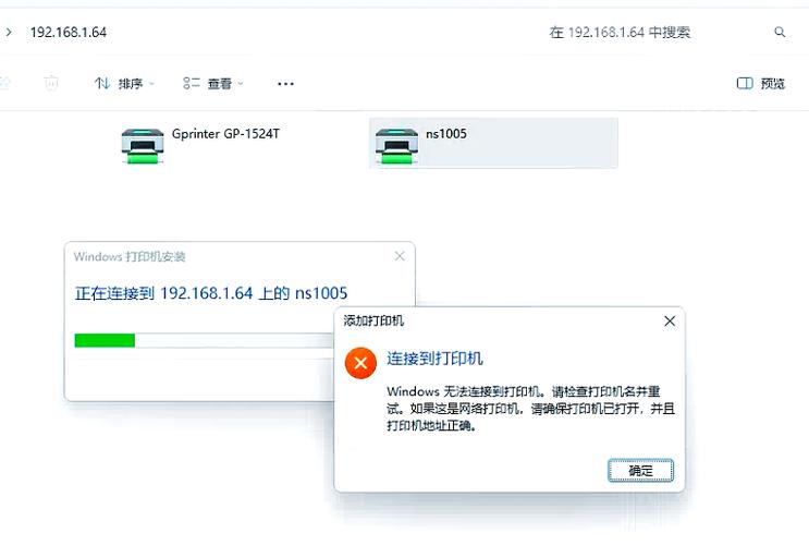 惠普打印机连接不上怎么办