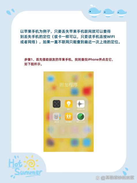 苹果手机丢失后如果对方换卡图标