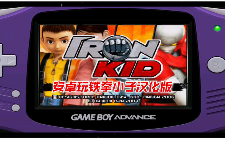 手机玩铁拳用什么模拟器图标